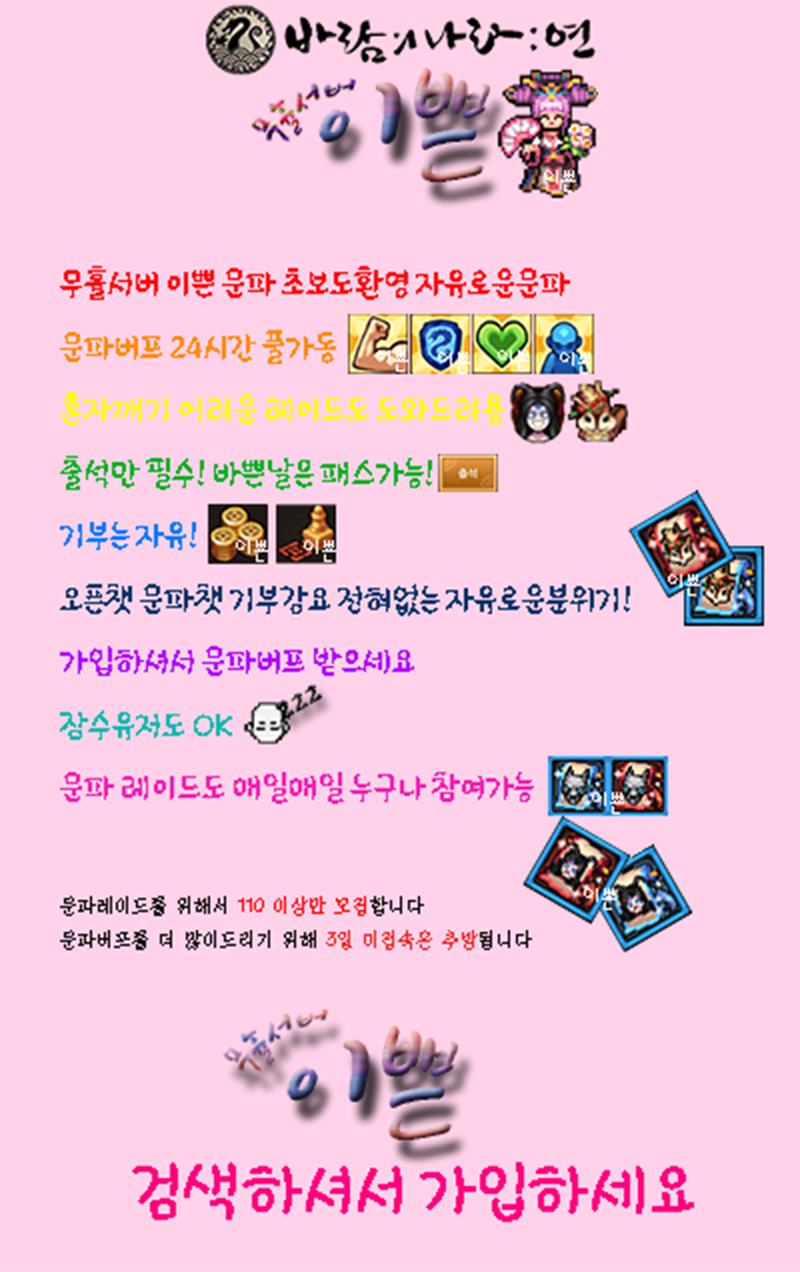 무휼 💛이쁜💛 문파 초보도환영 자유로운문파💛