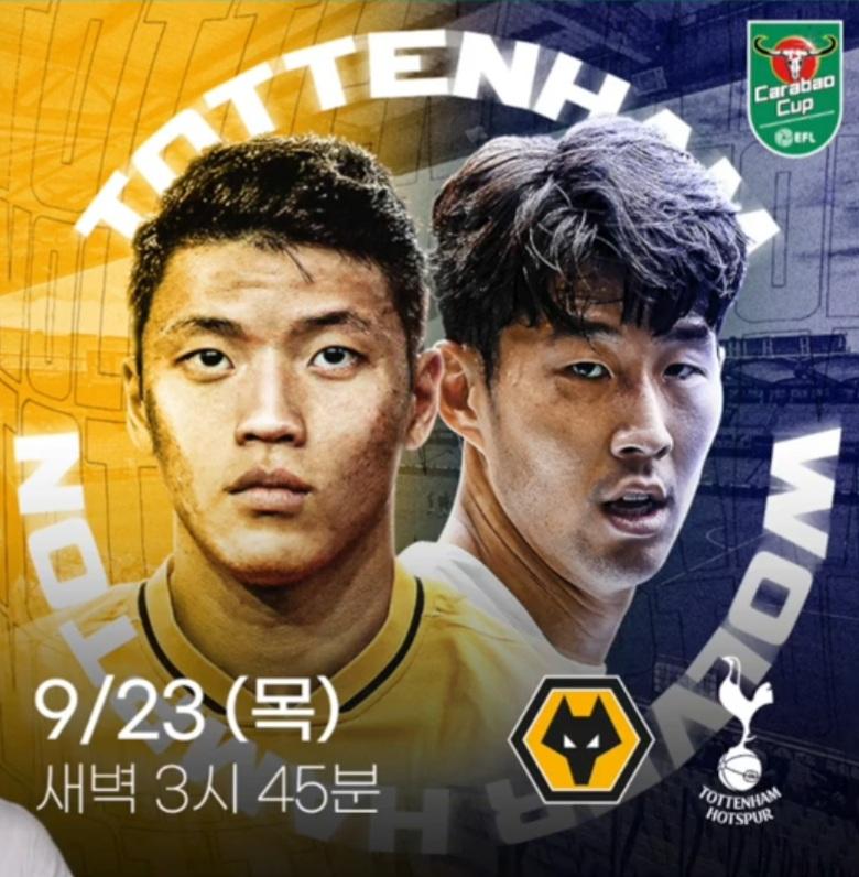 [9/23]목 3시45분 울버햄튼 VS 토트넘(황희찬VS손흥민)#코리안 더비