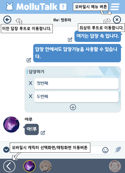 MolluTalk - beta 오픈했습니다!!
