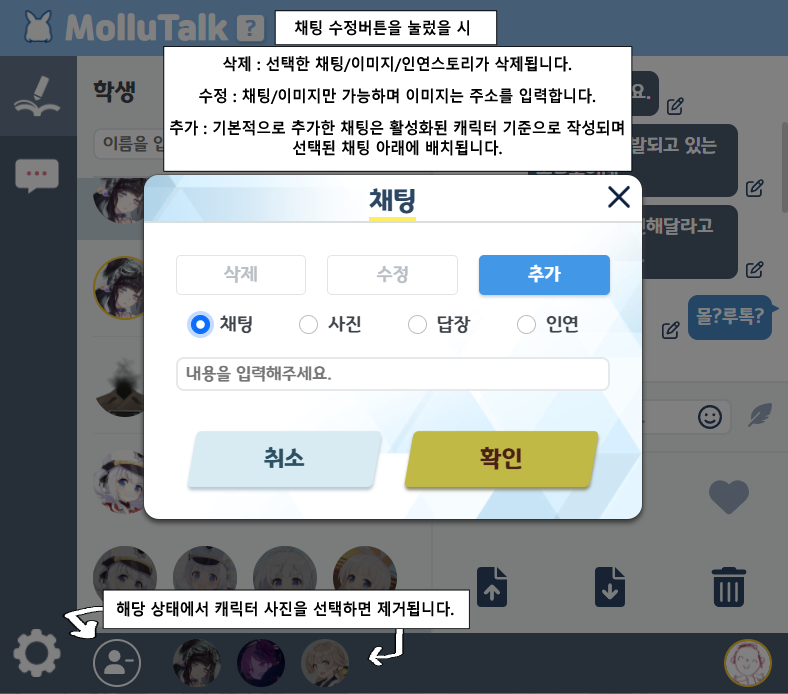 MolluTalk - beta 오픈했습니다!!