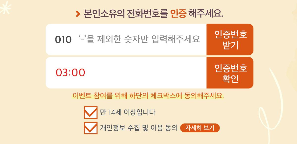 선착순 종료 1주년 기념 카카오톡 이모티콘 이벤트 