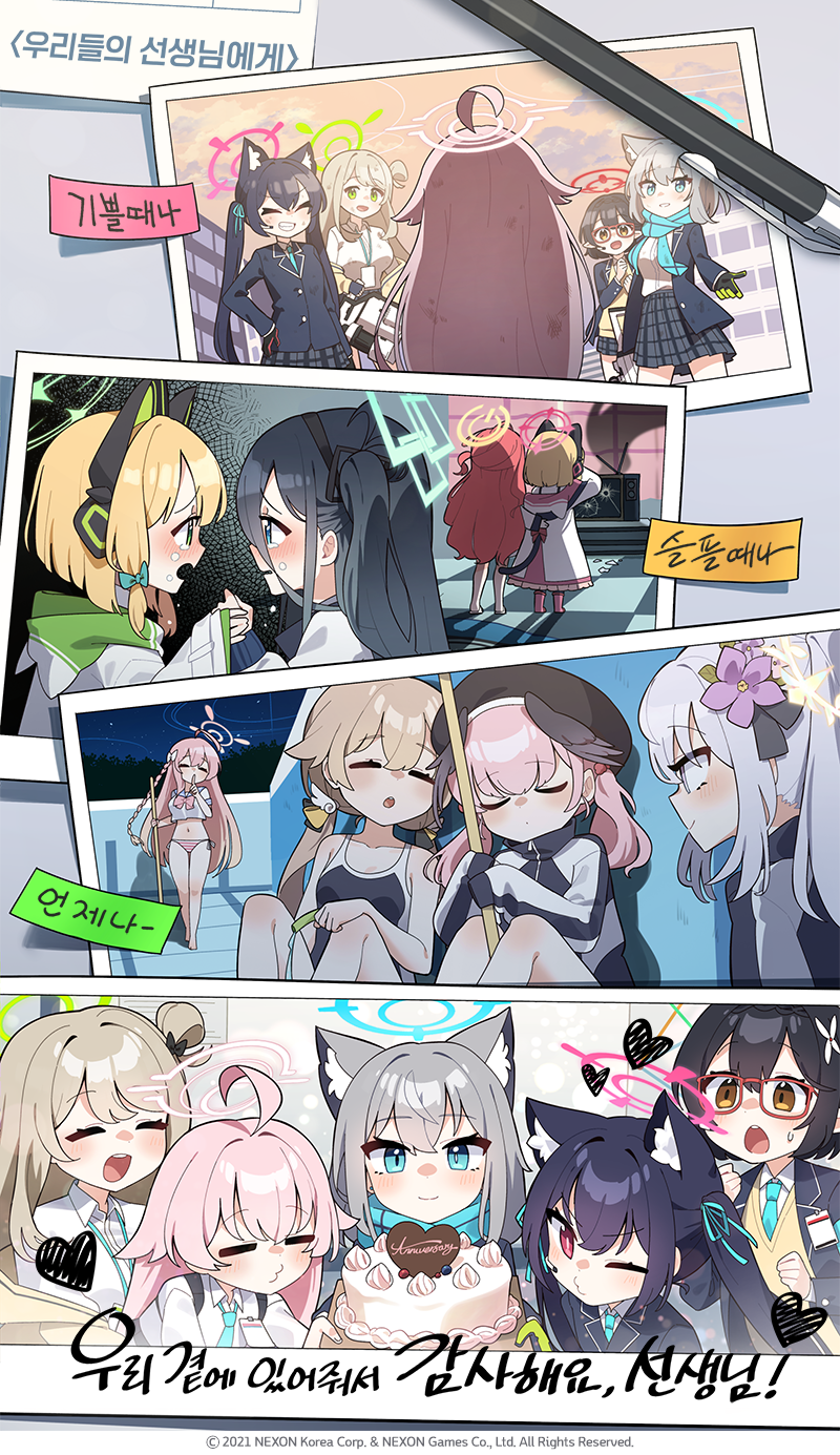 [특별] 우리들의 선생님에게