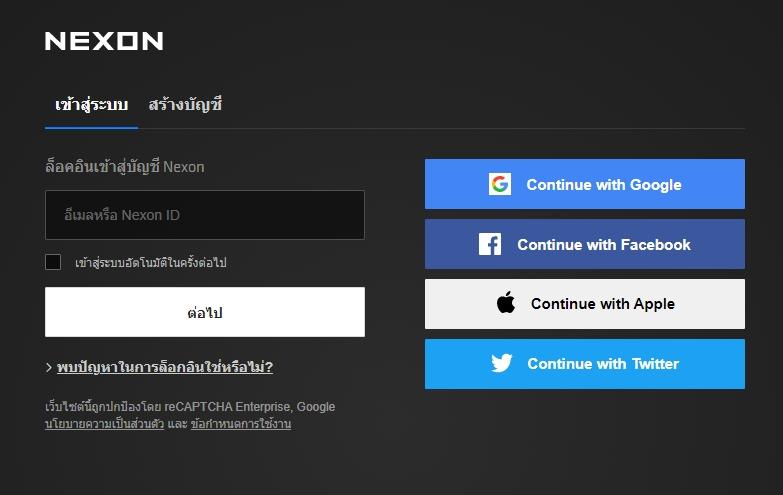 [บัญชี] Q&A การลิงก์บัญชี Nexon Account