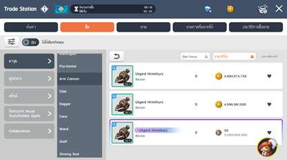 20 VIP Premium Trade ของ Gold Richie