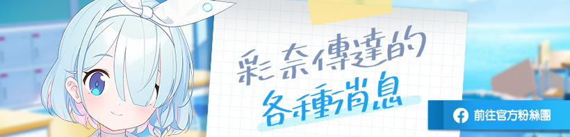 Blue Archive TW – Nexon Community