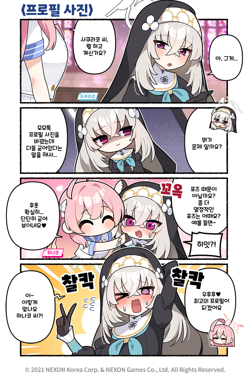 95화 프로필 사진