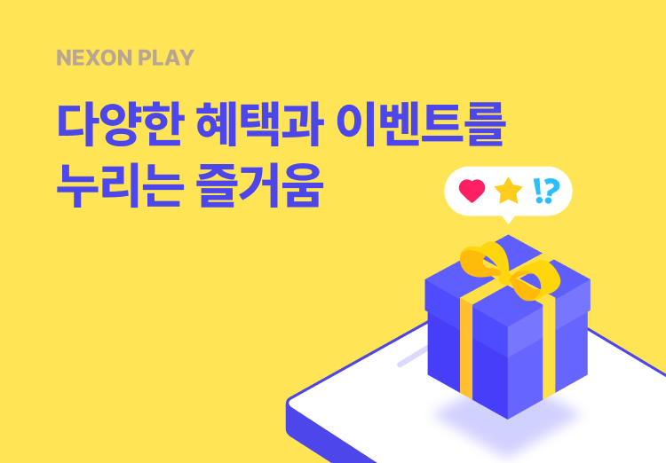 넥슨플레이 – Profile – Nexon Community