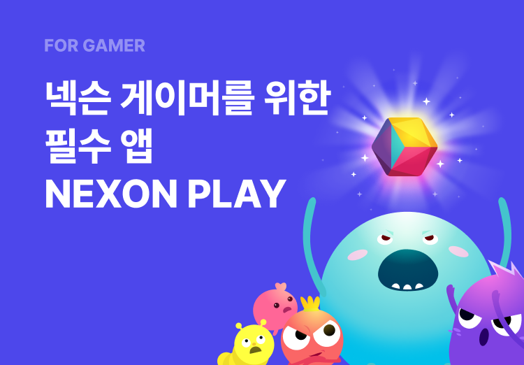 넥슨플레이 – Nexon Community
