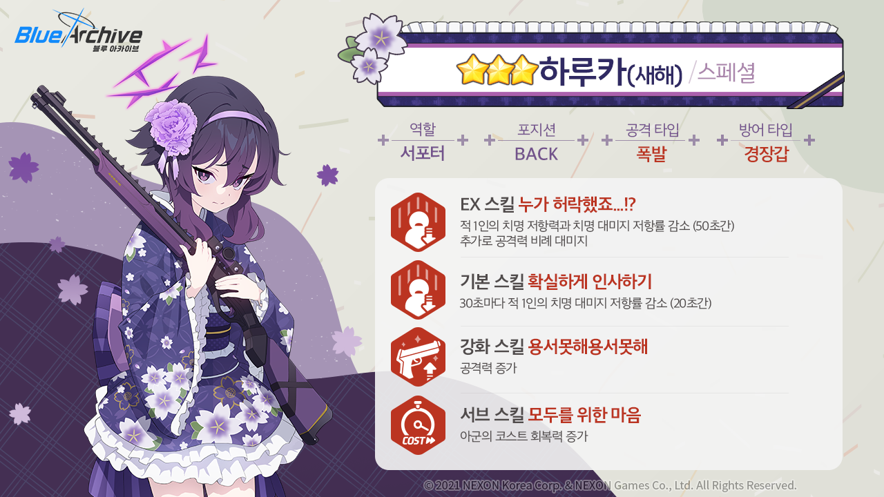 Pgr21 - [모바일] [몰루 아카이브] 9/26(화) 업데이트 상세 안내 (5중 픽업 시작 !!)