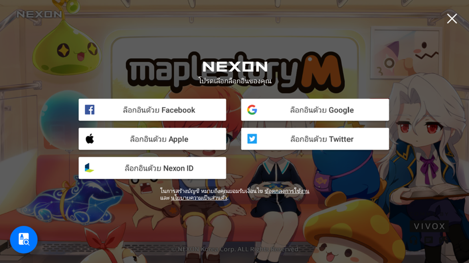 [ประกาศ] MapleStory M: การควบรวมบัญชีเป็น Nexon ID วันที่ 16 พ.ย. (อัป ...
