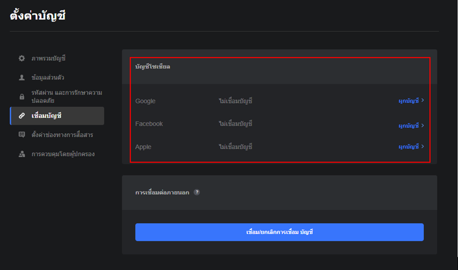 [การควบรวมบัญชี] FAQ การควบรวมบัญชีเป็น Nexon ID (วันที่ 11 ม.ค.)(อัปเดต)