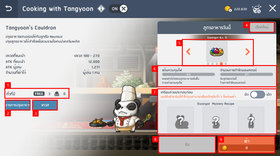 12 Cooking with Tangyoon