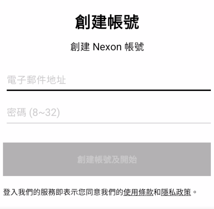 【事前公告】1.11(四) 楓之谷M帳號與NEXON ID整合相關事前公告(1/16更新)