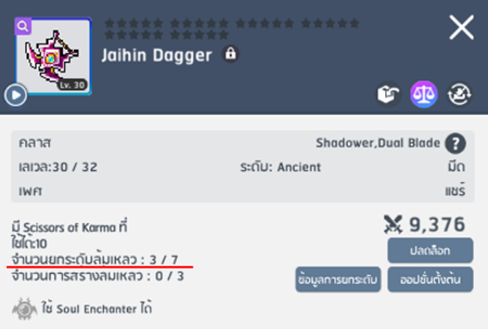 03 ระบบยกระดับ