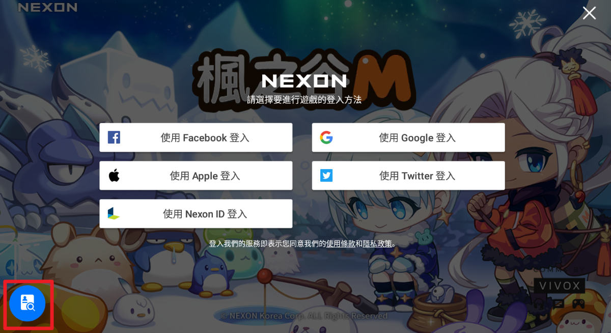 【帳號整合】楓之谷M帳號Nexon ID整合相關FAQ ( 1/16更新 )