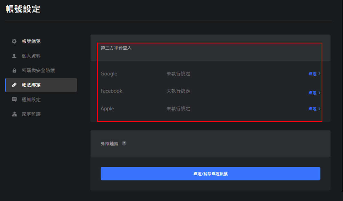 【帳號整合】楓之谷M帳號Nexon ID整合相關FAQ ( 1/16更新 )