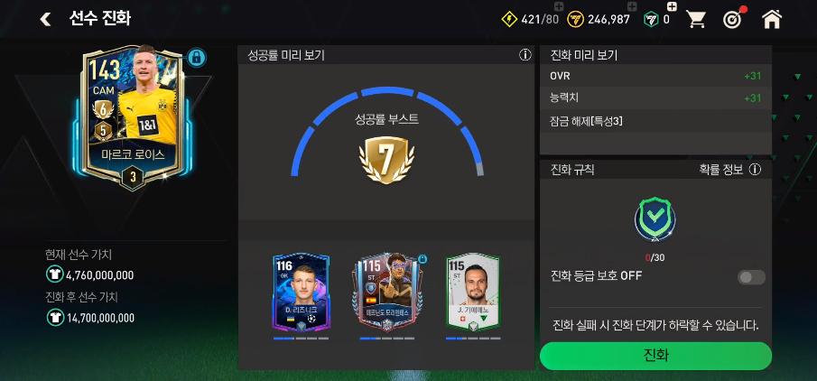 7진 노풀게 성공!(140억짜리 싼거)