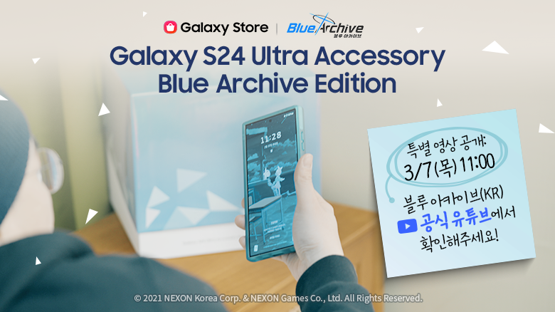 (특별 영상 링크 추가) Galaxy S24 Ultra Accessory Blue Archive Edition 특별 영상 공개