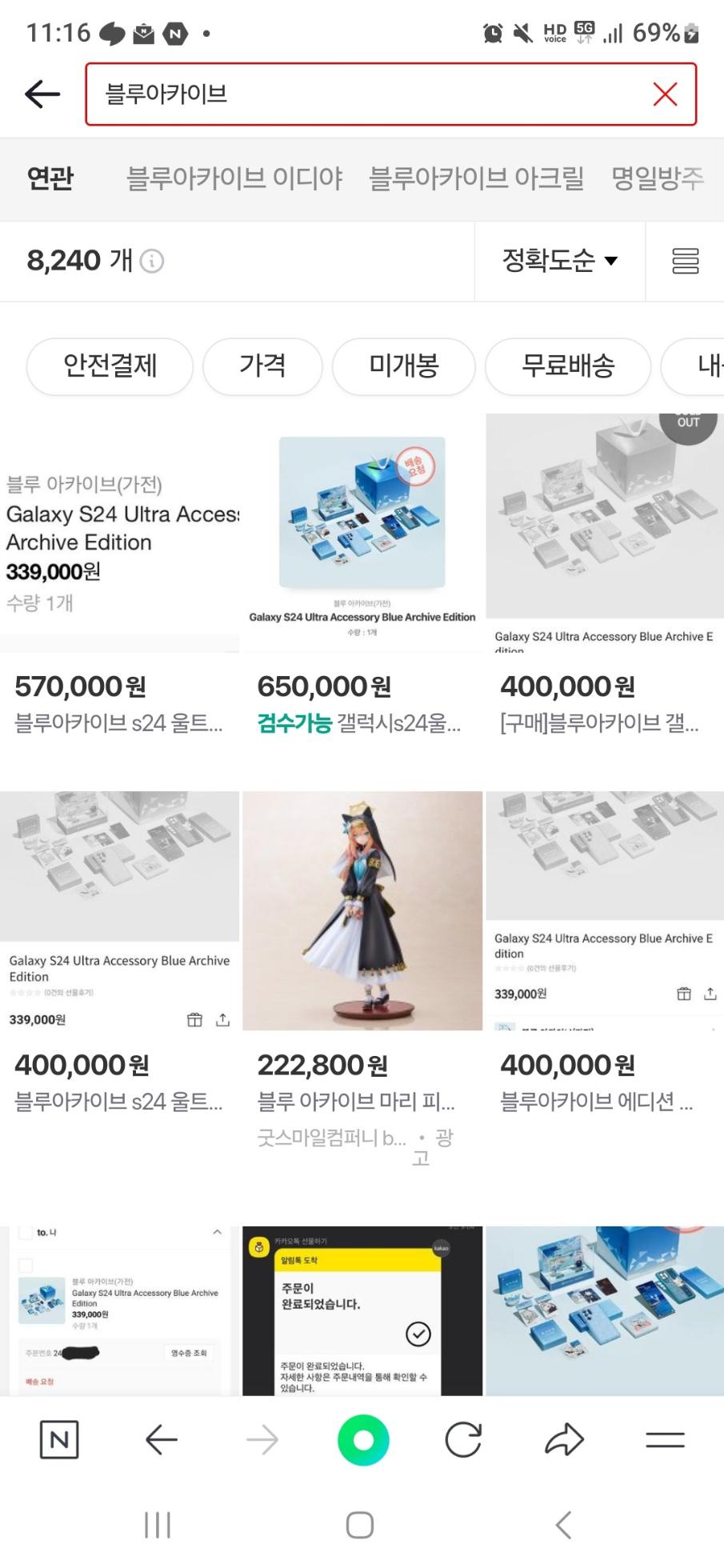 (4/16 수정) Galaxy S24 Ultra Accessory Blue Archive Edition 판매 정보 사전 안내
