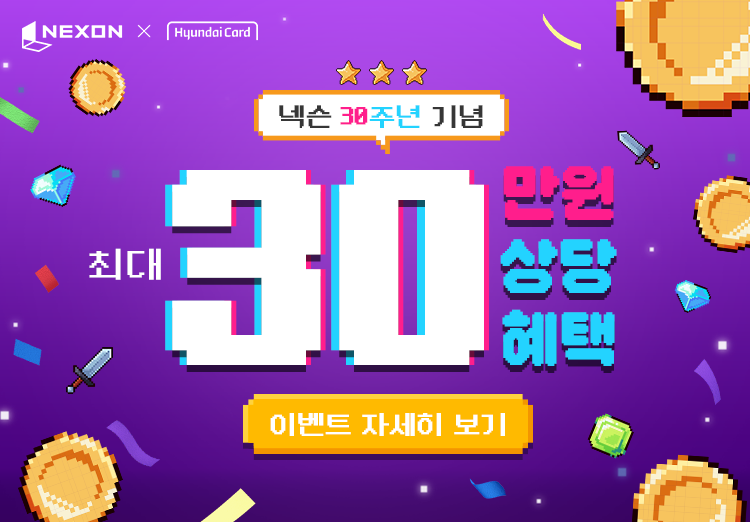 바람의나라: 연 – Nexon Community