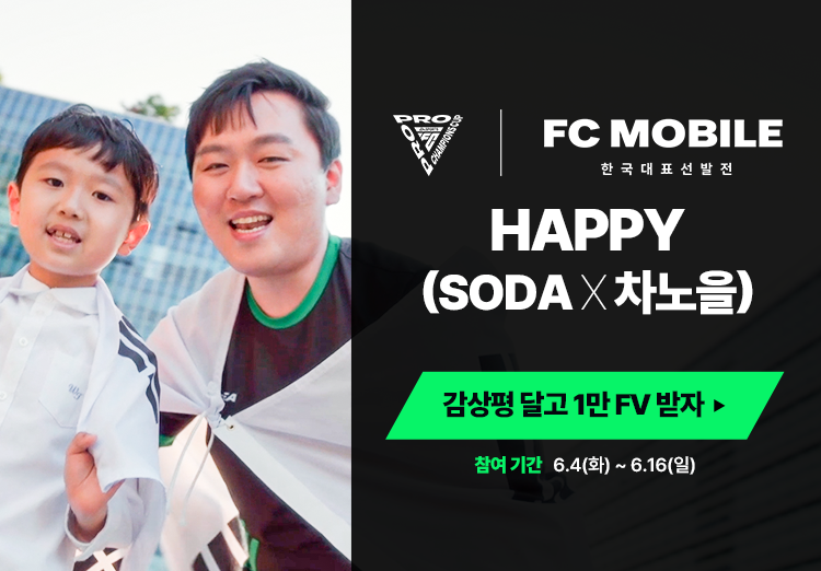 FC MOBILE – Nexon Community