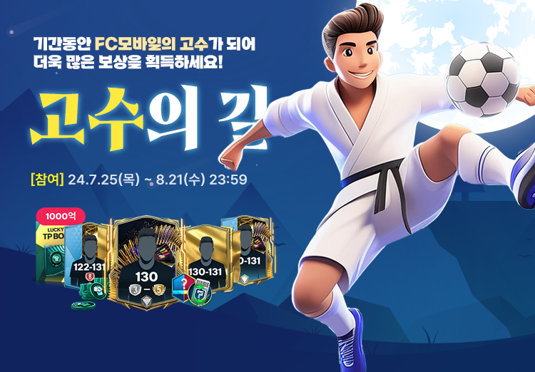 FC MOBILE – Nexon Community