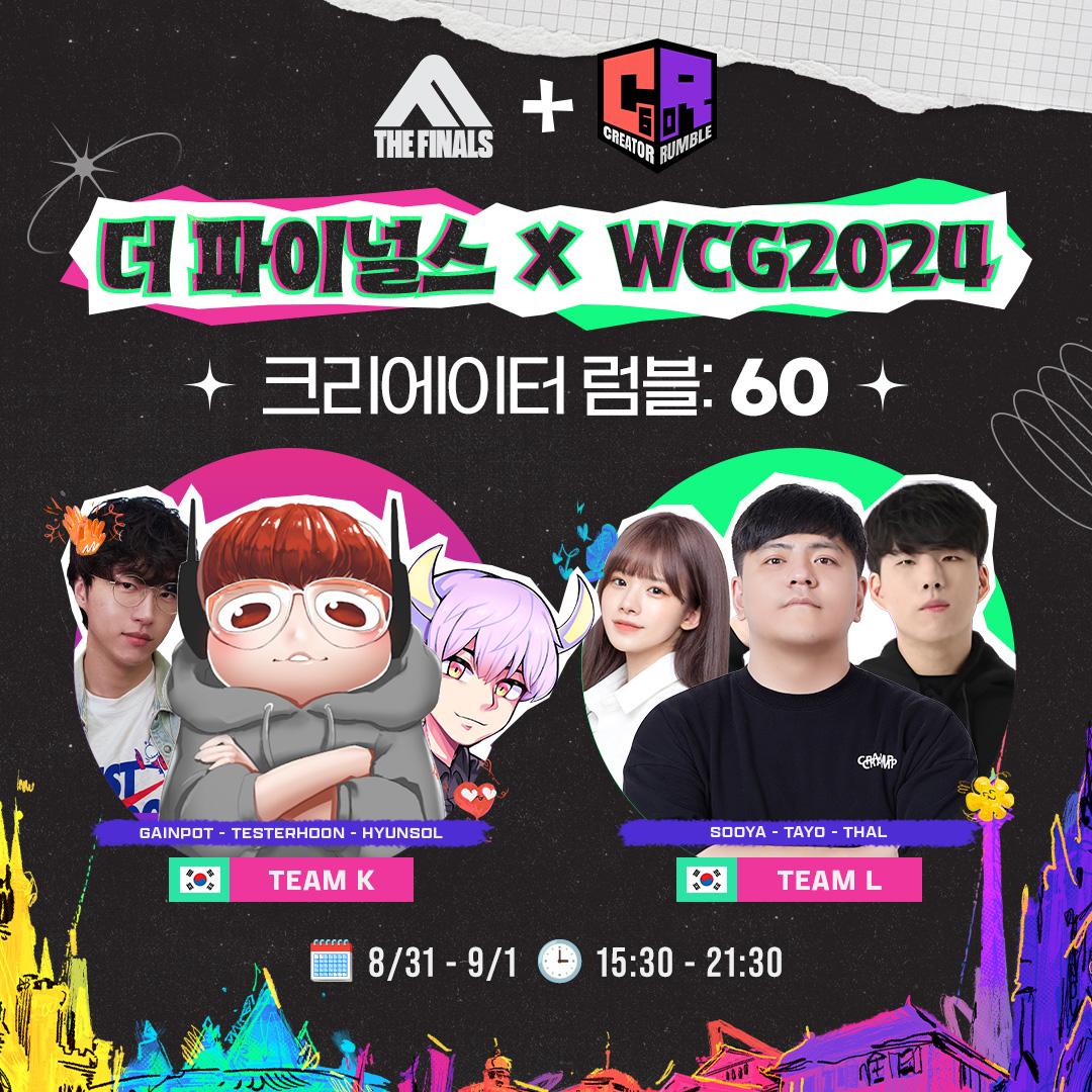 더 파이널스(THE FINALS) - 더 파이널스 X WCG 2024 크리에이터 럼블 안내
