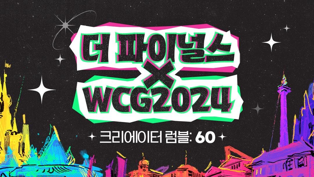 더 파이널스(THE FINALS)