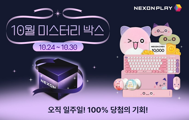 넥슨플레이 – Nexon Community