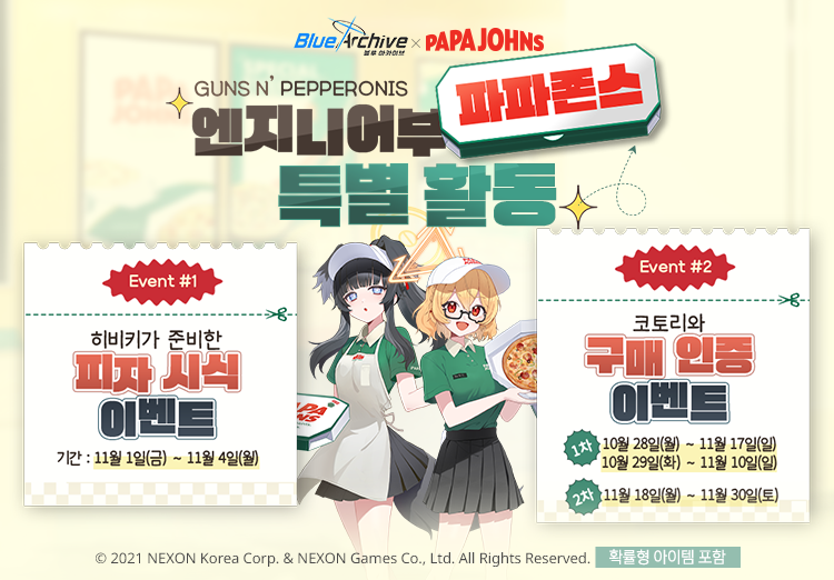 블루 아카이브 – Nexon Community