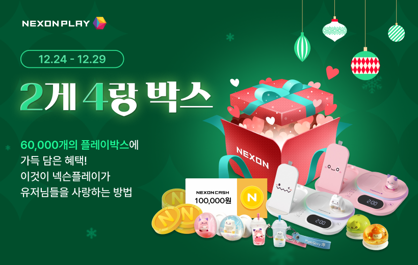 넥슨플레이 – Profile – Nexon Community