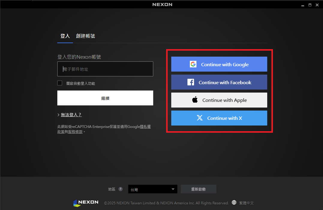《HIT2》Nexon平台兩步驟驗證功能更新