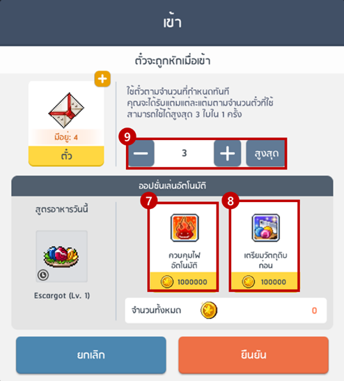 12 Cooking with Tangyoon