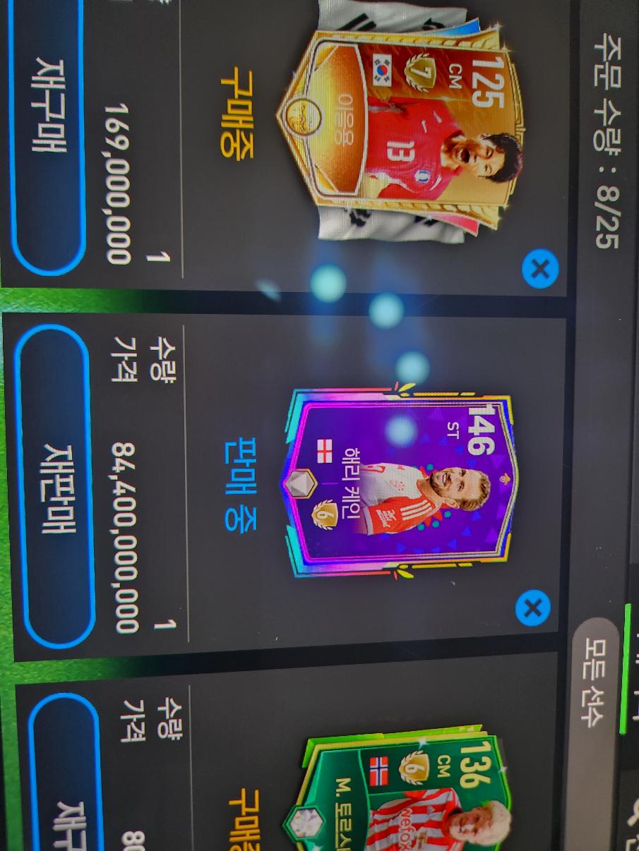 해리케인 6진 사실분 사주시면 감사하겠습니다