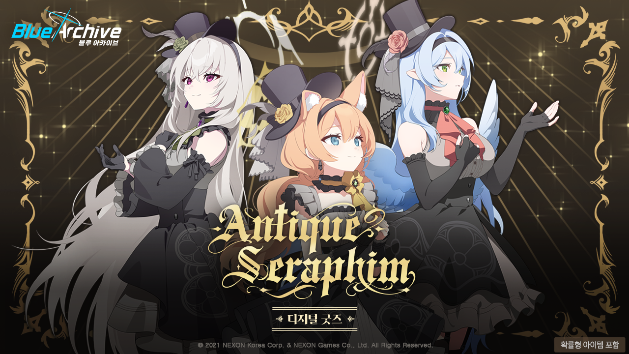 [Serenade Promenade] 업데이트 기념 디지털 굿즈 배포!