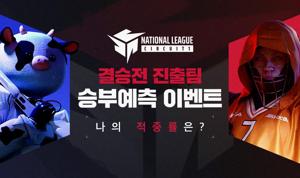 더 파이널스(THE FINALS)