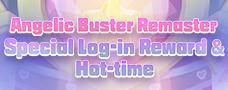 ♥️ Angelic Buster Remaster Special Log-in Reward & Hot-time 🎉