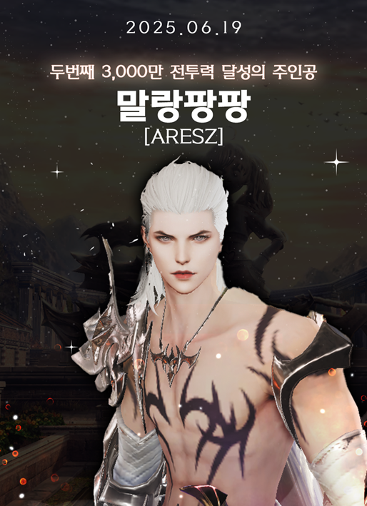 [전체서버] 3,000만 달성 신화! ‘우리백구’, ‘말랑팡팡’ 대장님의 접속 선물 전야제 🎉