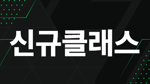 7/24(목) 신규 클래스 / 이벤트 안내 [Aqua vs Inferno 25]