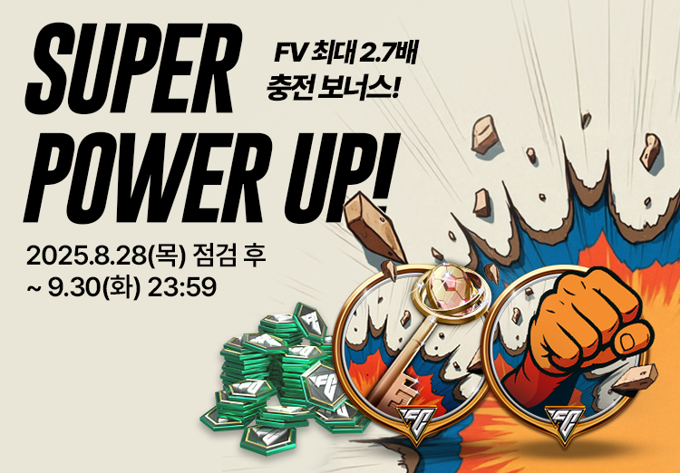 👊 SUPER POWER UP 👊 (~10/2 23:59)