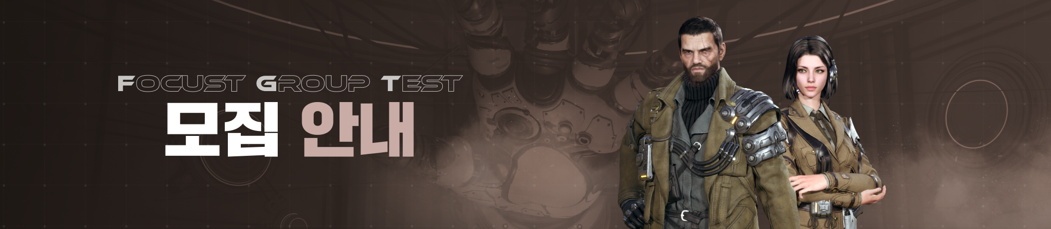 FGT 참가 인원 모집 안내