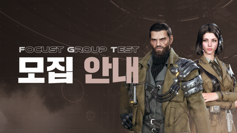 FGT 참가 인원 모집 안내