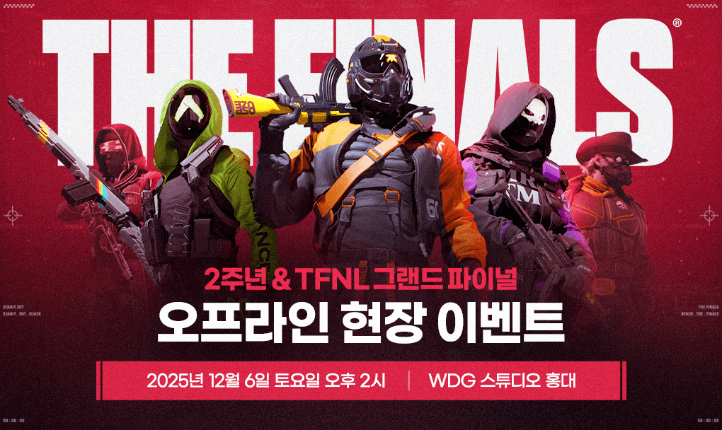 더 파이널스(THE FINALS)