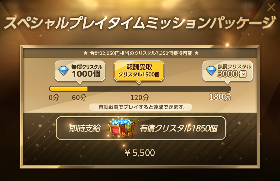 12月1日(月)パッケージ/クリスタル商店のお知らせ