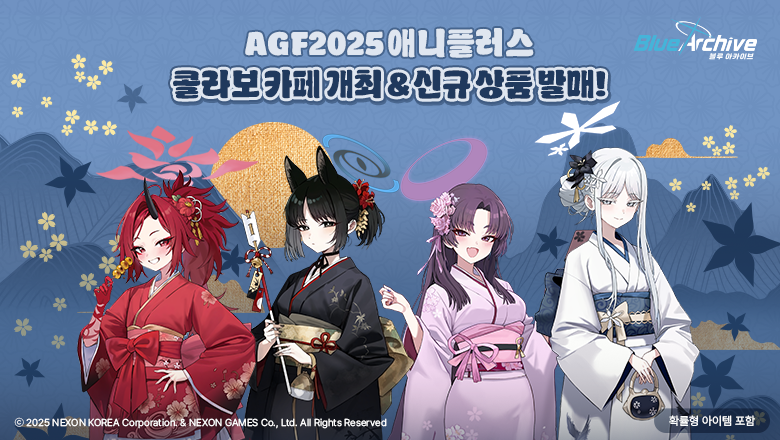 [AGF 2025] 애니플러스 콜라보 카페 개최 & 신규 상품 발매!