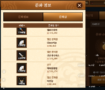 문파 혼자만들어서 부케들 다집어놓네;;