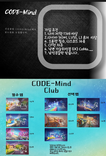CODE-Mind에서 클럽원 모집합니다.