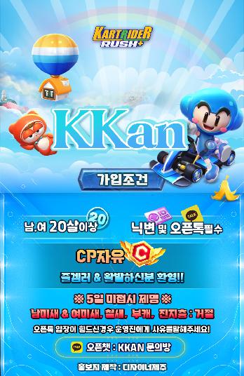 KKan클럽모집중~~!!
