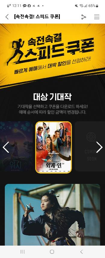 CGV 영화 싸게보는 법