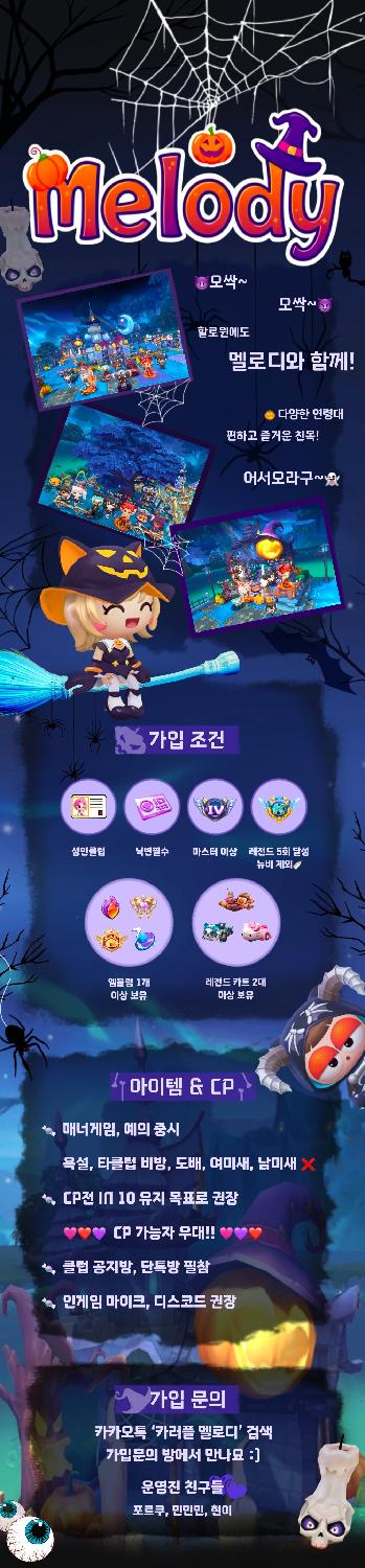 Melody 성인 클럽(랭킹2위 // CP IN 10)